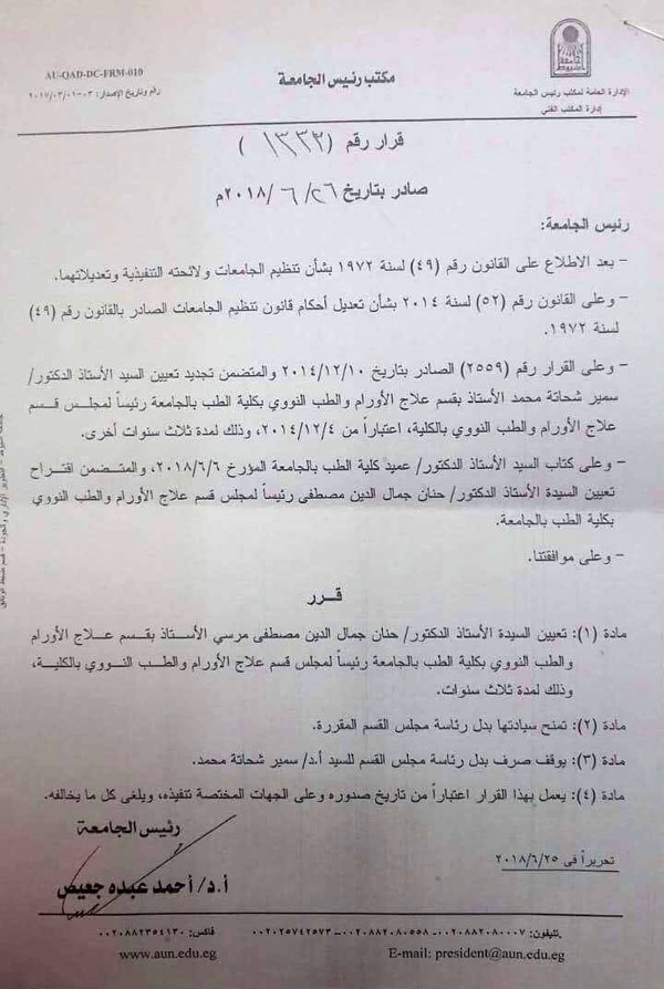 Nominating of Prof. Hanan Gamal-Eldin Mostafa Morsy as Clinical ... Nominating of Prof. Hanan Gamal-Eldin Mostafa Morsy as Clinical ...